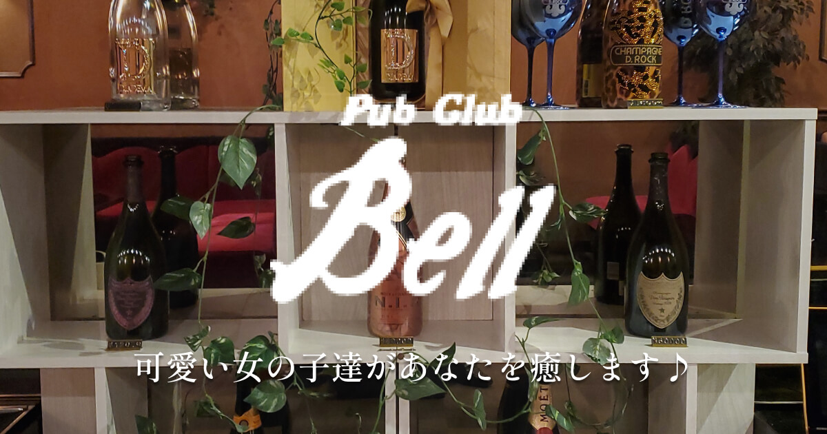 可愛い女の子達があなたを癒します♪ - Pub Club Bell